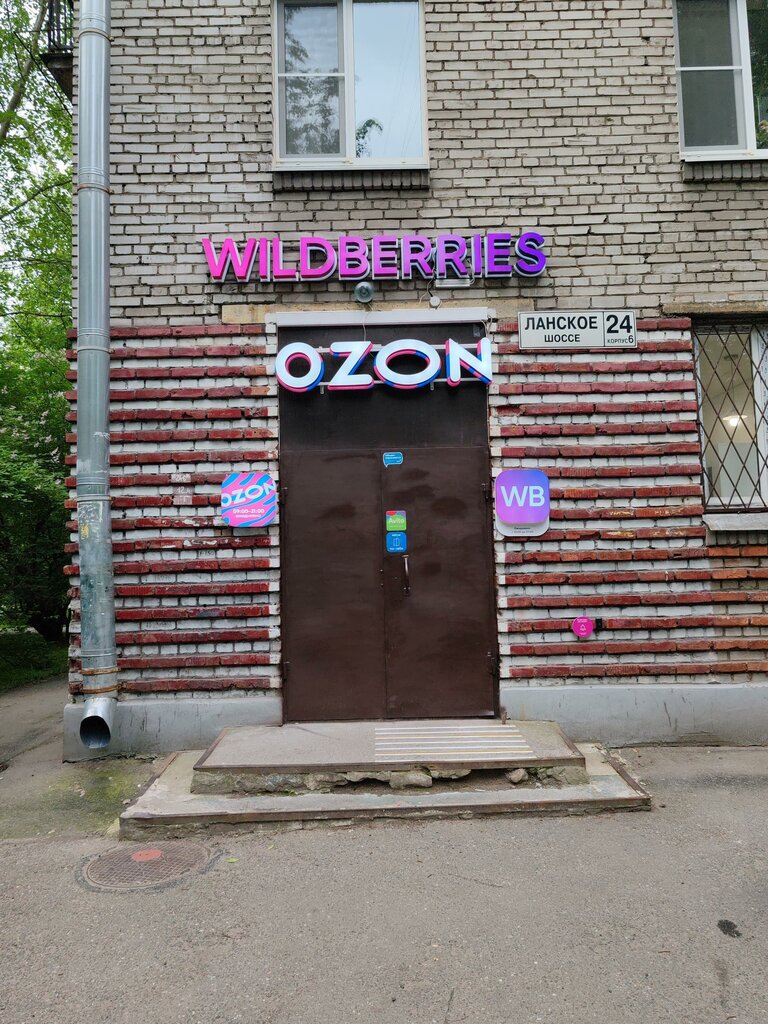 Teslimat noktası Авито, Saint‑Petersburg, foto