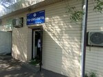 Ar-Risaala (Moscow Street No:21), giyim mağazası  Bişkek'ten