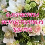 Флористика искусственных цветов (Studencheskaya ulitsa No:68А), yapay bitki ve çiçek  Engels'ten