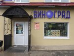 Виноград (ulitsa Dzerzhinskogo No:21), alkollü içecekler  Magadan'dan