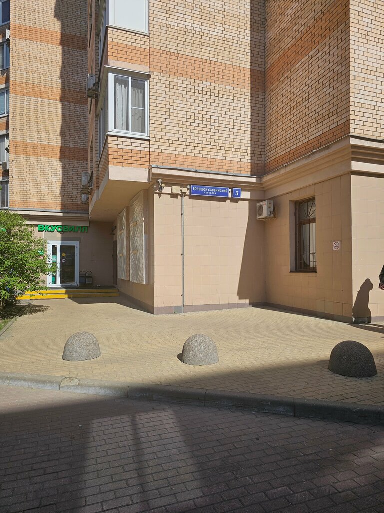 Aile danışmanlığı Верна центр интегральной психологии, Moskova, foto