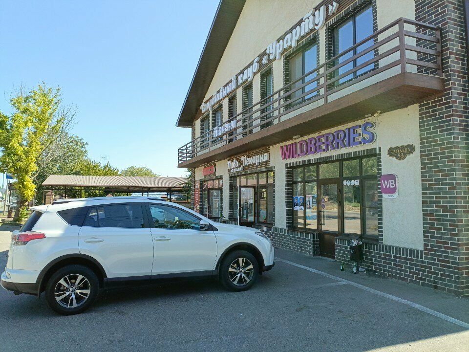 Teslimat noktası Wildberries, Stavropol, foto