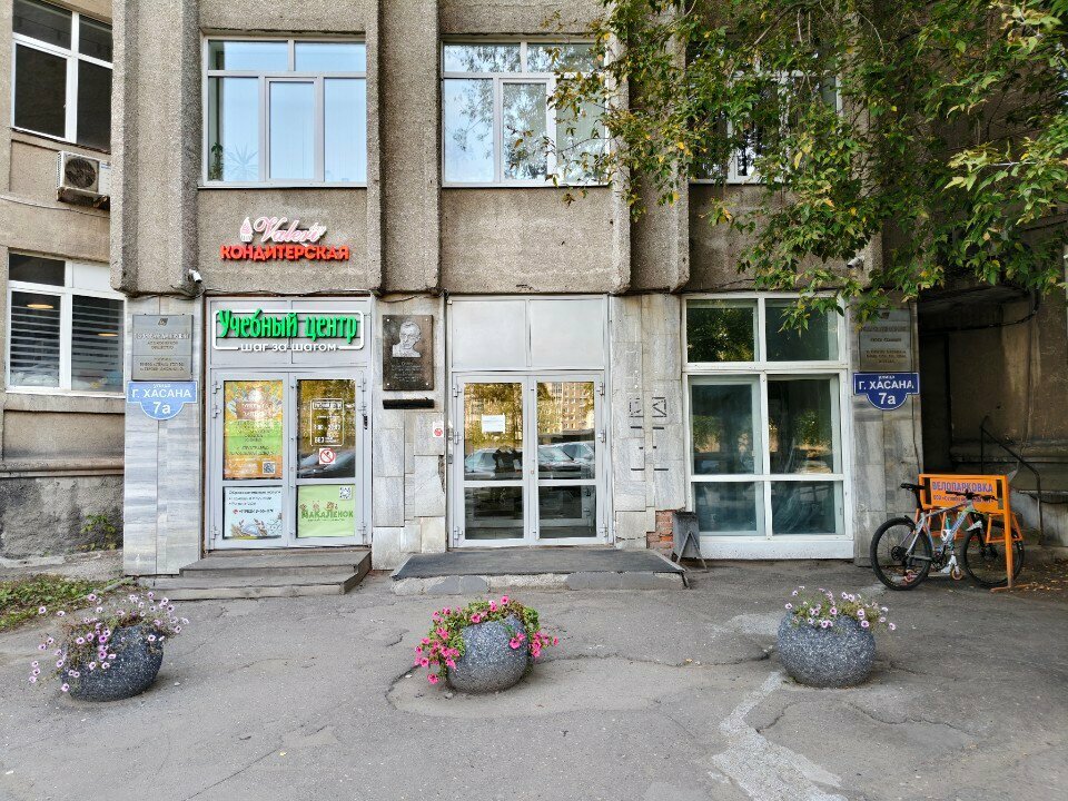 Eğitim merkezleri Chastnoye uchrezhdeniye dopolnitelnogo professionalnogo obrazovaniya Olimp, Perm, foto