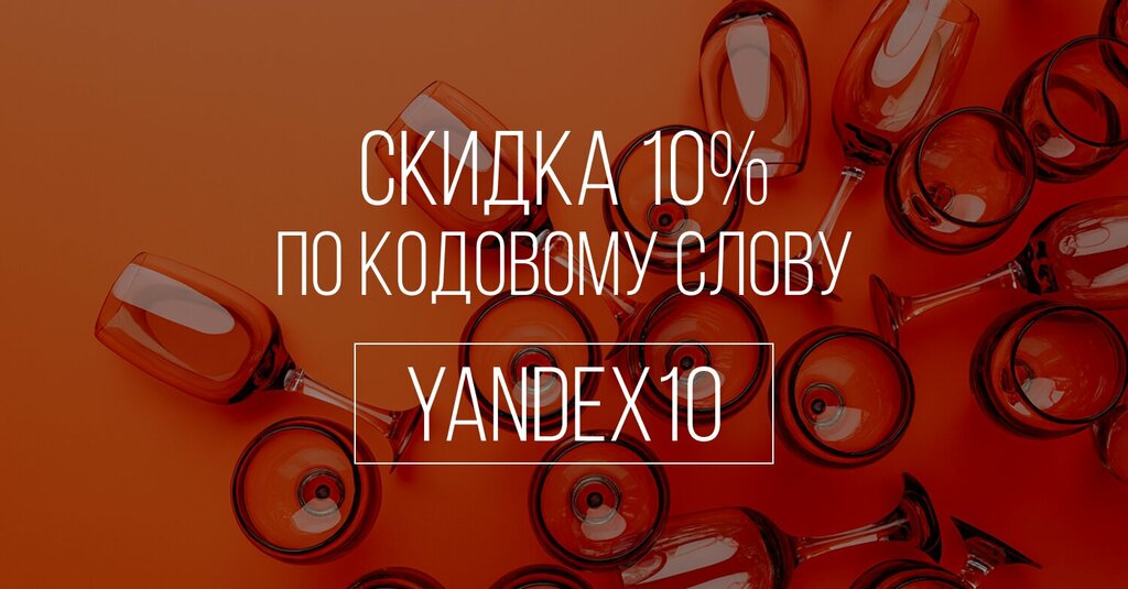 Alkollü içecekler Винодел & Сомелье Denisov Vinoteca, винотека, Samara, foto