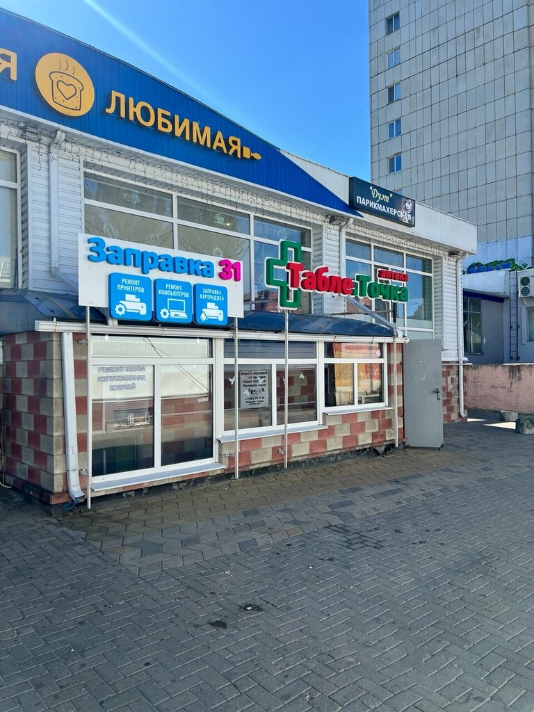 Elektronik ofis ekipmanları sarf malzemeleri Заправка 31, Belgorod, foto