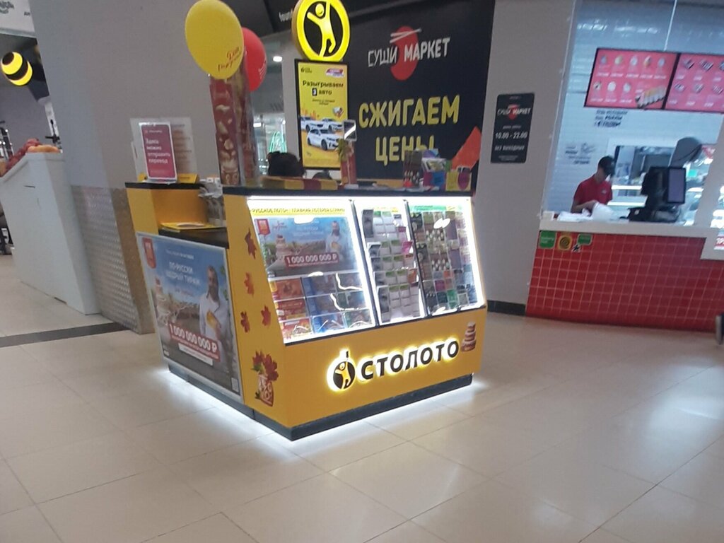 Şans oyunları Stoloto, Nijni Novgorod, foto