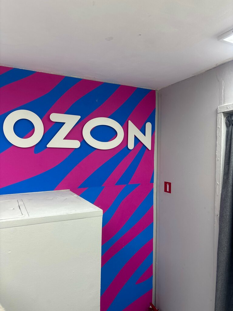 Teslimat noktası Ozon, Moskova, foto