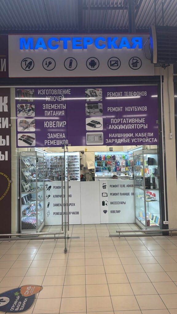 Metal eşya tamircileri Изготовление ключей, Saint‑Petersburg, foto