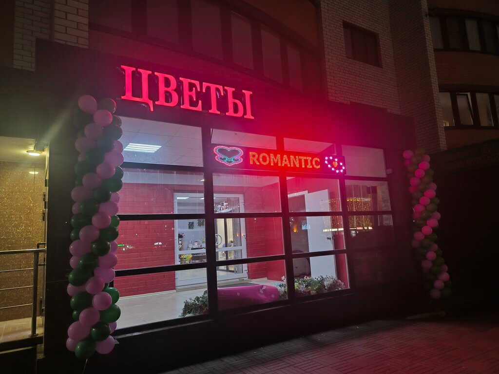 Çiçekçiler Romantic, Cherepovets, foto