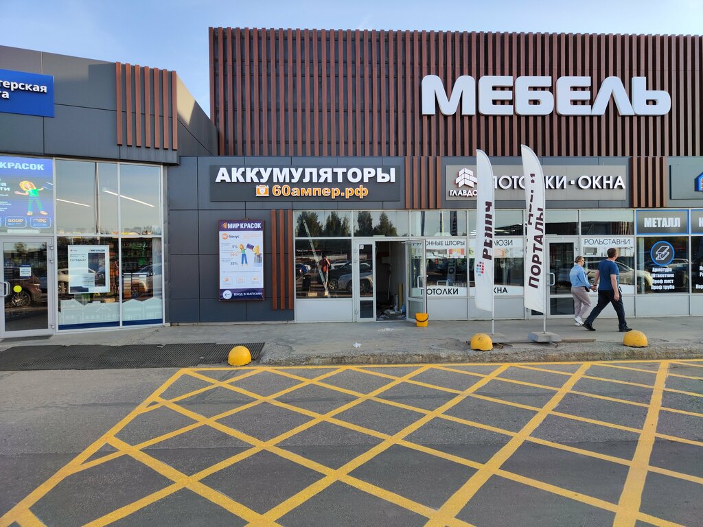 Akümülatör ve şarj cihazları 60ампер.рф, Yaroslavl, foto