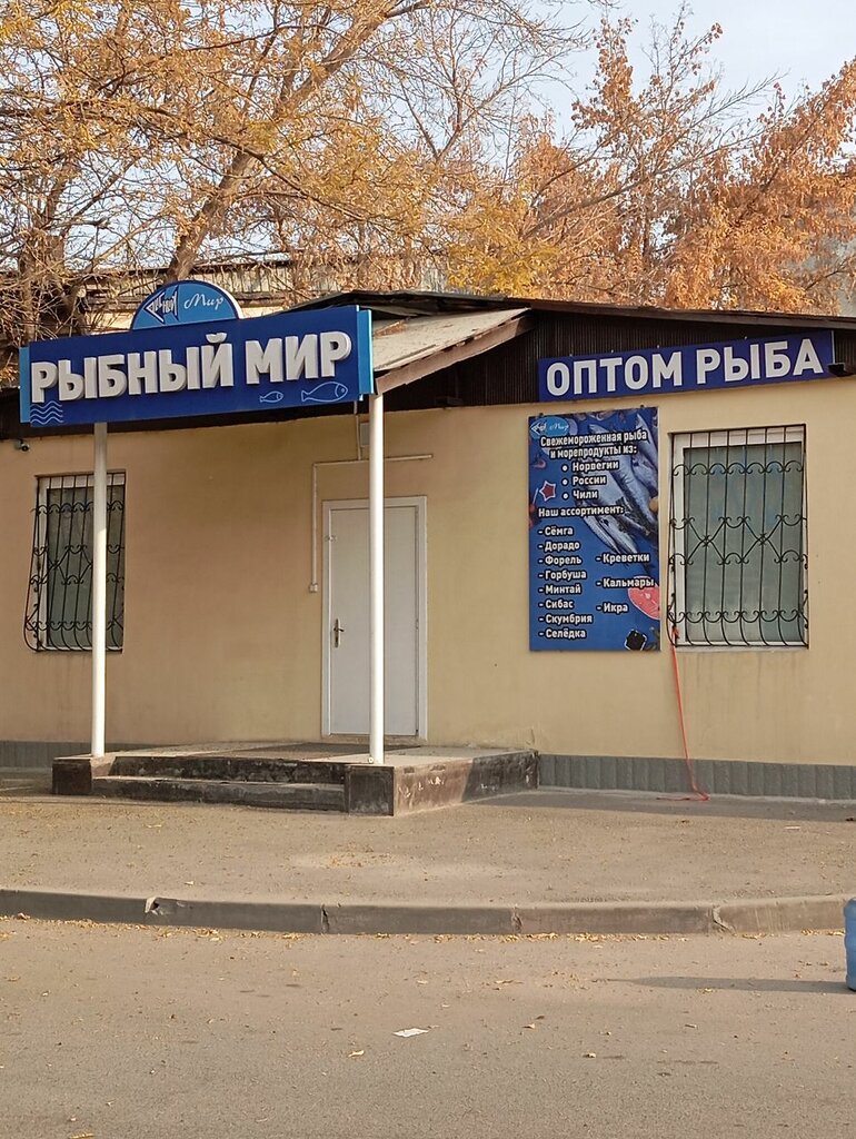 Balık ve deniz ürünleri Fish World, Almatı, foto