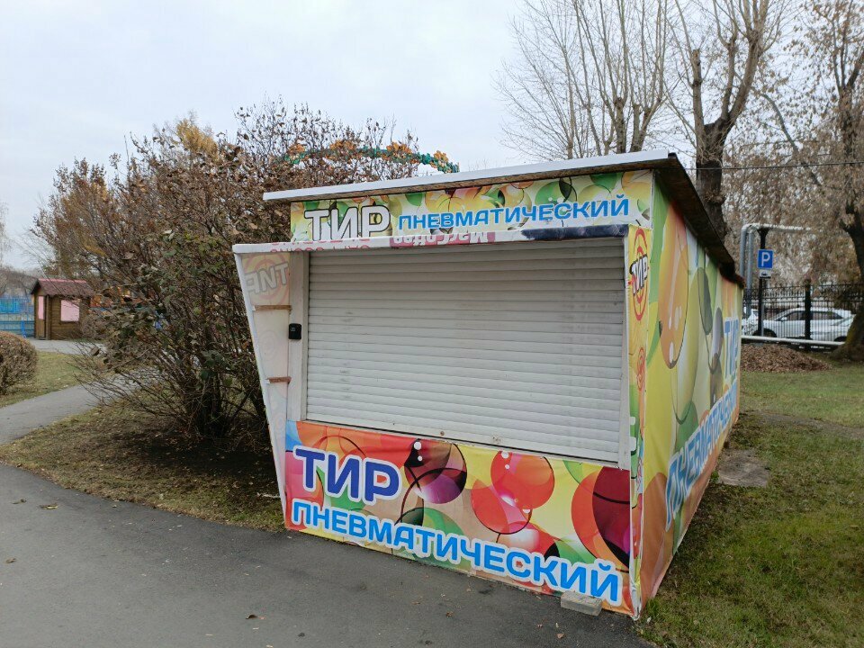 Lunapark Тир, Kemerovo, foto