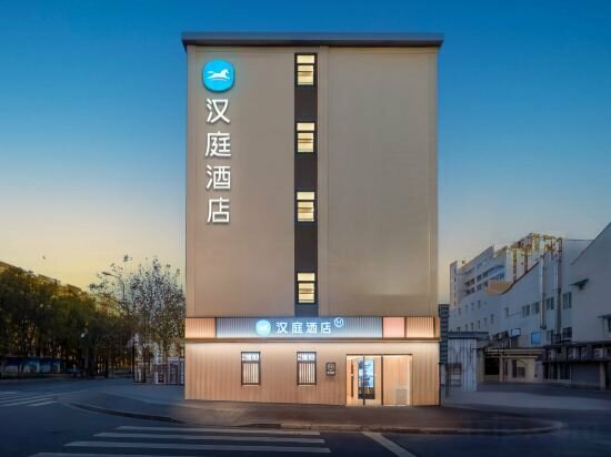 Otel HanTing Hotel (Shanghai The Bund Yuyuan Subway Station), Şanghay, foto