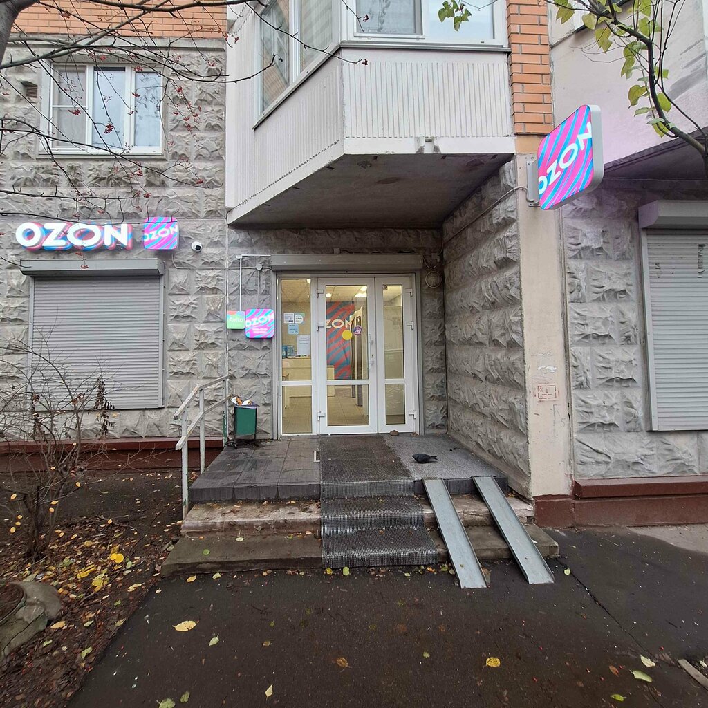 Teslimat noktası Ozon, Moskova, foto