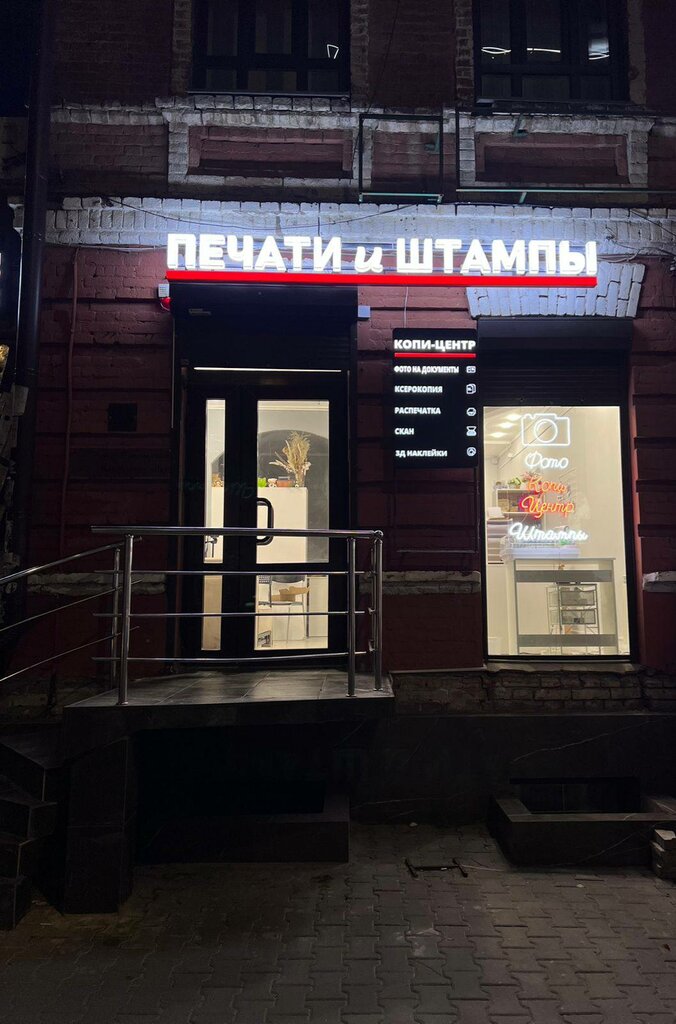 Mühürlerin ve pulların ДонШтамп, Rostov‑na‑Donu, foto