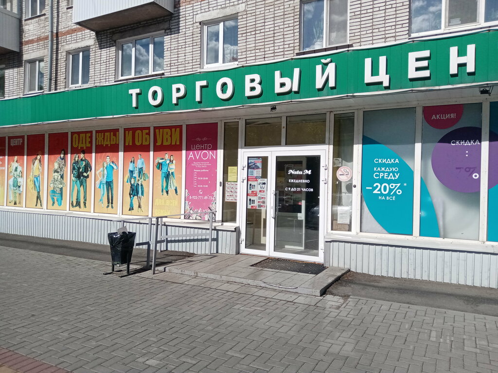 Alışveriş merkezleri Торговый центр, Tomsk, foto