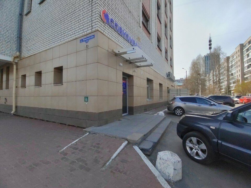 Banka Sovkombank, Arhangelsk, foto