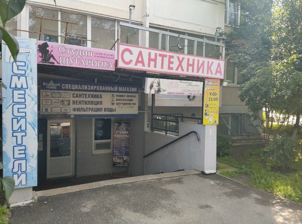 Psikologlar Кабинет психолога, Krasnodar, foto