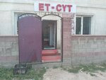 Dairy and Meat Store (Noıan Baıtenov kóshesi No:80, Alatau City Administrative District, Aıgerim-2 yqsham aýdany), kasap, şarküteri  Almatı'dan