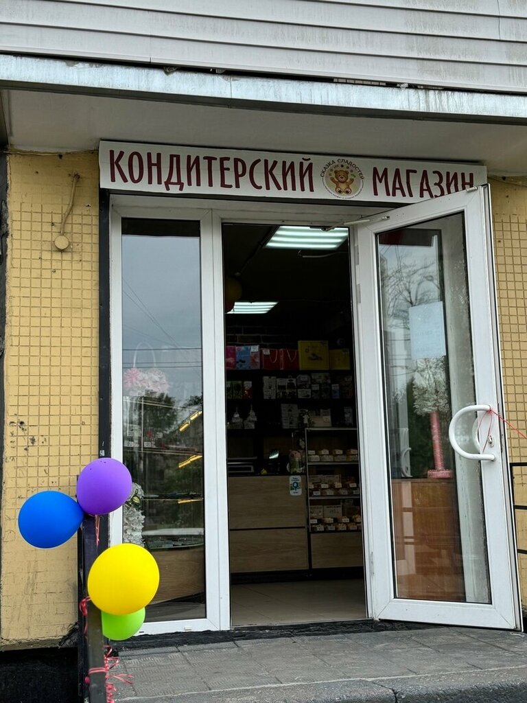 Pasta, şekerleme ve tatlı Сказка Сладостей, Saint‑Petersburg, foto