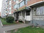 Продукты (Novorossiyskaya Street No:30к1), market  Moskova'dan