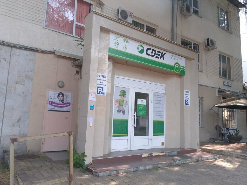 Teslimat noktası Ozon, Soçi, foto