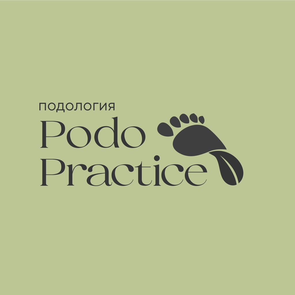 Podoloji Podo•Practice, Borovichy, foto