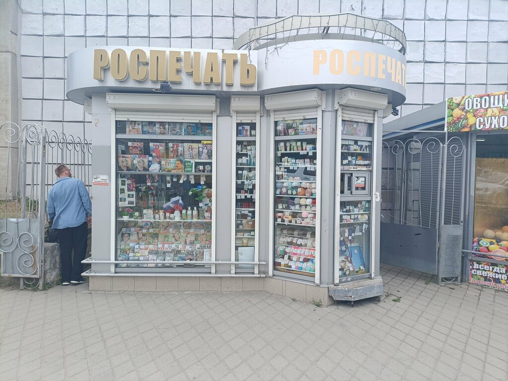 Gazete bayi Роспечать, Yekaterinburg, foto