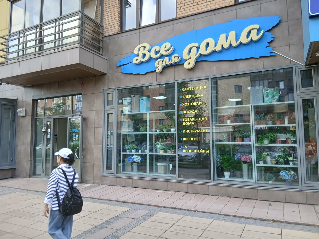 i̇nşaat gereçleri Всё для дома, Krasnoyarsk, foto