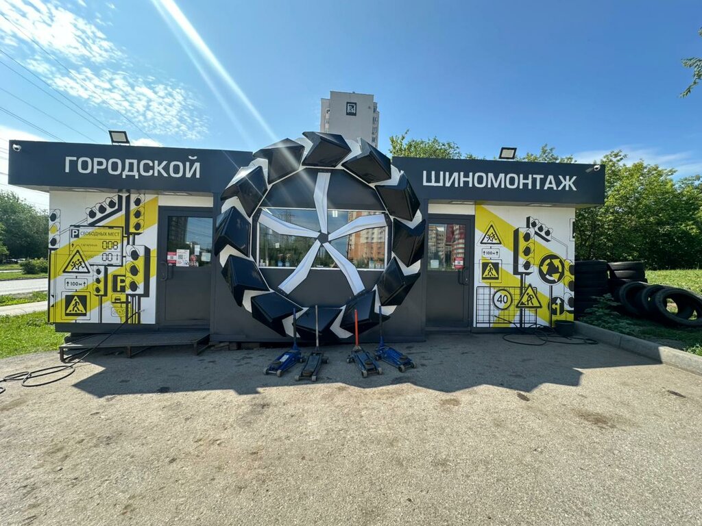 Oto lastik tamiri Городской Шиномонтаж, Samara, foto