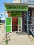 Billy Bar (ulitsa 64-y Armii No:135А), petshop  Volgograd'dan
