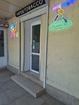 Vape & Tobacco (Donskaya Street No:9), tütün, sigara mağazaları  Soçi'den