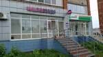 Wildberries (Udmurtskaya Street No:302), teslimat noktası  Izhevsk'ten