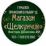 Щелкунчик (ulitsa Viktora Denisova No:22), market  Kaliningrad'dan