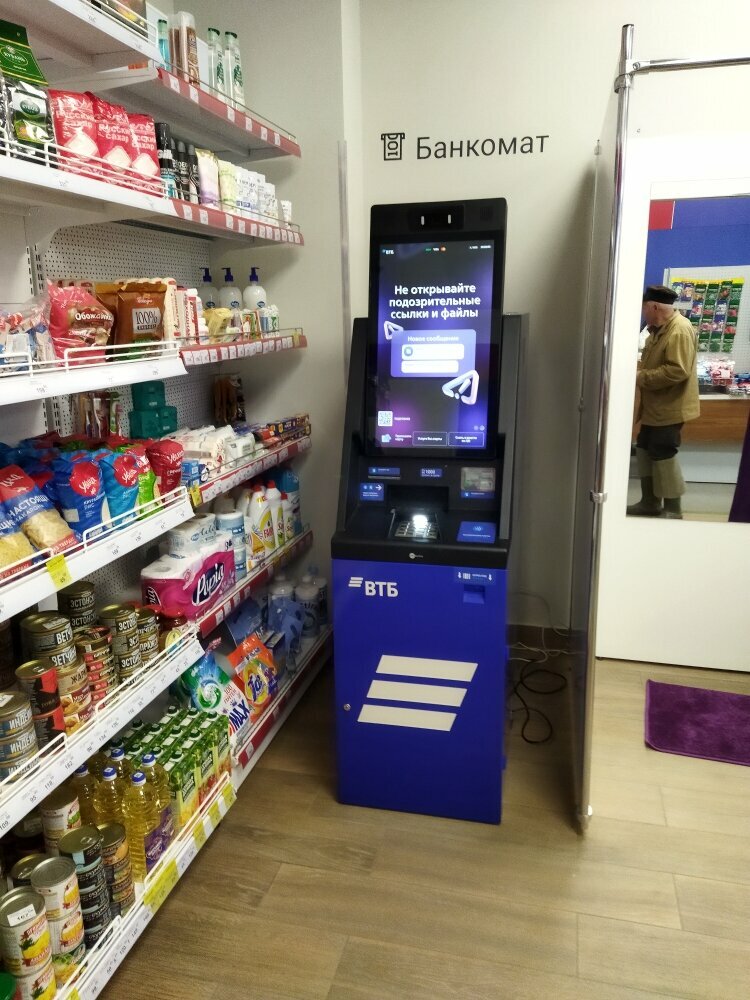 ATM'ler Bank VTB, Nikolskoe, foto