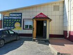 Servisny tsentr po remontu instrumenta (Proletarskaya Street No:34, district Cheremoshniki), alet onarımı  Tomsk'tan