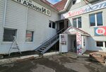 G-Energy (40 Let Pobedy Street No:21), akümülatör ve şarj cihazları  Krasnoyarsk'tan