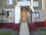 НьюТошки (Kommunisticheskiy prospekt No:27), konuşma terapistleri  Kopeysk'ten