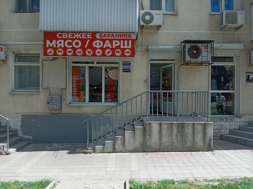 Kasap, şarküteri Свежее мясо фарш, Novorossiysk, foto