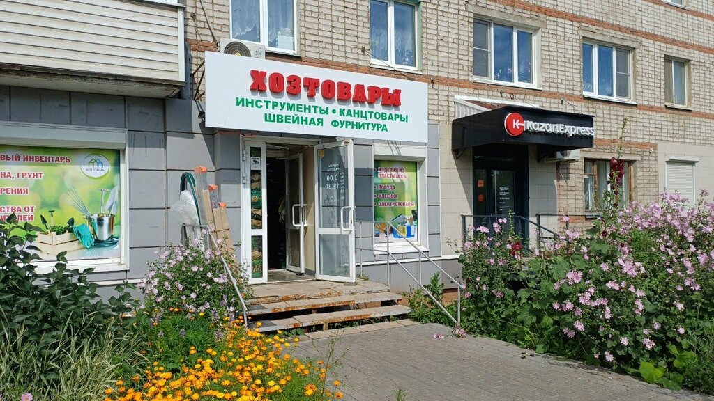 Ev temizlik ürünleri Хозтовары, Izhevsk, foto