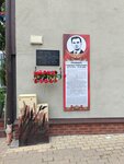 Герою Советского Союза Спиридону Кирилловичу Полищуку (Kurortny prospekt No:10), anıt levhası, anıt taş  Zelenogradsk'tan