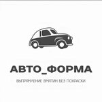 Авто Форма (Sivashskaya Street No:25), detaylı oto bakımı  Nijni Novgorod'dan