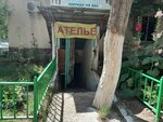 Sewing studio (Petrov kóshesi No:5), kıyafet tamiri  Astana'dan
