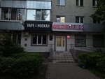 Vape & Hookah (ulitsa Krakhmalyova No:19), elektronik sigara satış noktaları  Briansk'tan