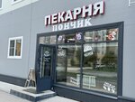 Пончик (Proletarskaya ulitsa No:39), ekmek fırını  Berdsk'ten