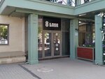The secret store (Abdullah Rozybakiev Street No:247к8), i̇ç giyim ve mayo mağazası  Almatı'dan