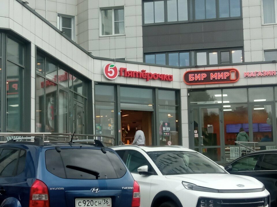 Süpermarket Pyatyorochka, Voronej, foto