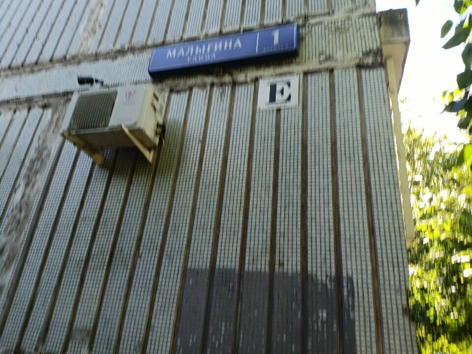 Otomobil yedek parçaları МедведковоПартс, Moskova, foto