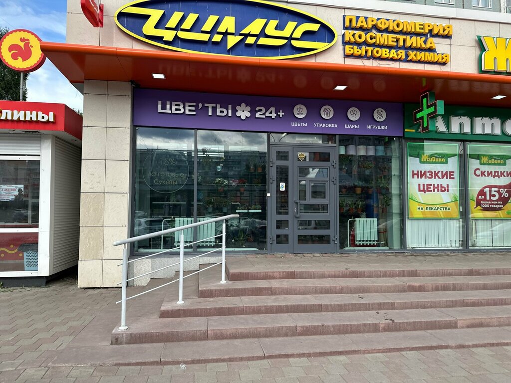 Çiçekçiler Цветы 24+, Kemerovo, foto