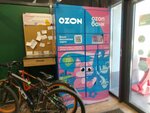 Ozon Box (Danily Zvereva Street No:11), parsel otomatı  Yekaterinburg'dan